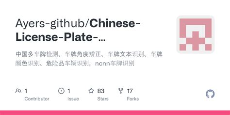 Github Ayers Github Chinese License Plate Recognition 中国多车牌检测、车牌角度矫正