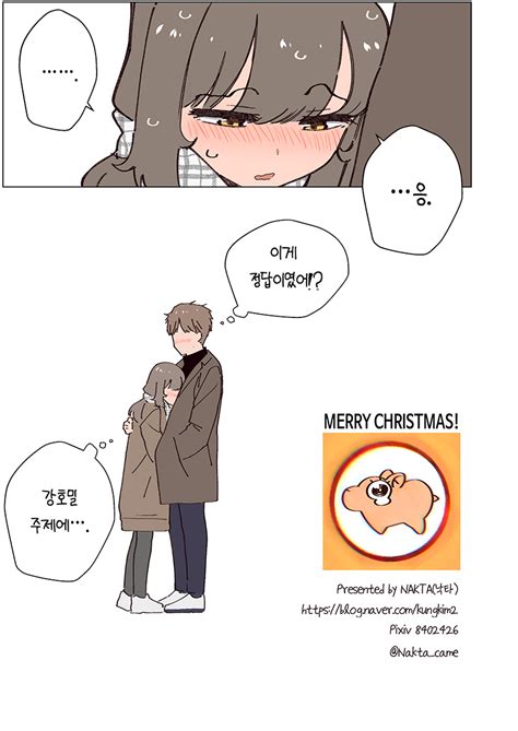 소꿉친구가 자꾸 괴롭히는 만화 후일담 【 3 4 】 」nakta낙타🐫10월 7일 일러스타の漫画