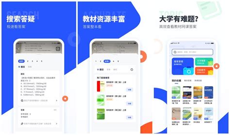 大学生拍照搜题都是有哪些好用的app啊 知乎