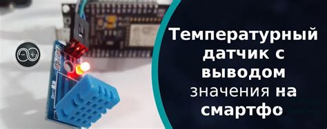 Проекты на Nodemcu Esp8266 Esp 01
