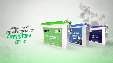 fast power tech dhaka