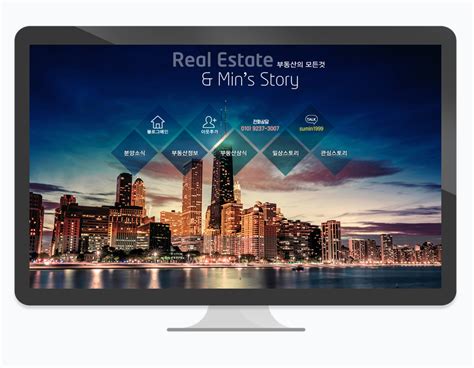 홈페이지형 블로그 제작 부동산 블로그 네이버 블로그