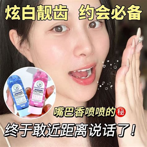 Best Seller On Douyin German Enzyme Mouthwash Particles Solid