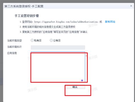 金蝶云星空启用第三方系统登录授权配置 Lanrenka 博客园