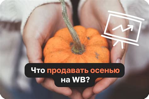 Полезные статьи о продажах на Вайлдберриз | Sellego