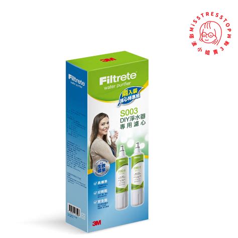 【塔波小姐】3m F003 Diy淨水器替換濾心 2入組濾芯 F003 5 與ds02 Ds03共用 濾心 濾芯 蝦皮購物