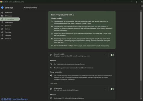 谷歌 chrome f12开发者工具新增 ai 功能 助力快速调试网页代码 来上云吧，企业上云一站式服务