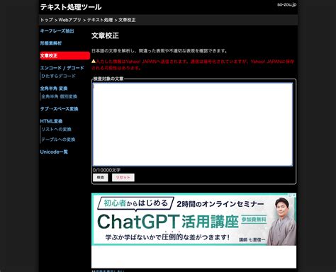 文章校正ツールの評価クチコミ・レビュー