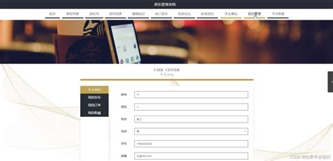【附源码】计算机毕业设计娱乐管理系统（java springboot mysql mybatis 论文） csdn博客