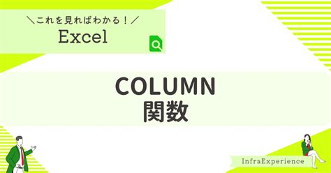 【excel】day関数の使い方を解説 シリアル値から日付の日情報（xx日）を求める インフラエクスペリエンス