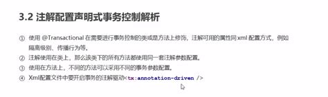 Java202304java学习笔记第六十五天 Ssm 声明式控制 基于xml的声明式配置 知识要点 前端导师歌谣 博客园