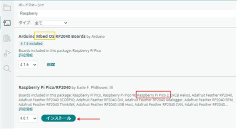 Pico三昧23 Raspberry Pico 2、arduino Ideで吉例lチカ デバイスビジネス開拓団