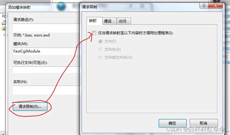 Iis部署flaskflask Iis 部署 Csdn博客