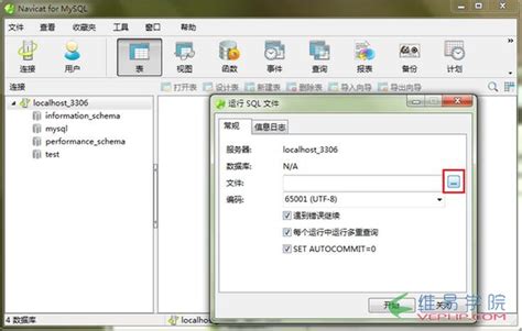 Mysql学习mysql 5621 安装与配置详细步骤 Mysql教程 维易php培训学院 Mysql学习mysql 5621 安装与配置详细步骤 Mysql教程 维易php培训学院