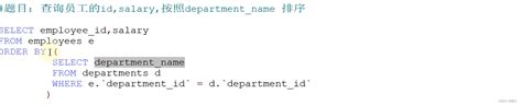 Sql：子查询sql 将子查询的结果命名 Csdn博客