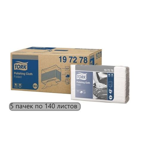 Салфетки для полировки Tork W4 197278, 5 пачек по 140 листов - купить с ...