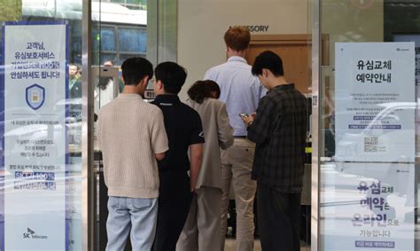 주요 기업 정보보호 투자에 연평균 29억원 쓴다해킹 Skt 3 불과
