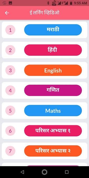 online guru an educational app इ १ ली ते इ १० वी apk for android