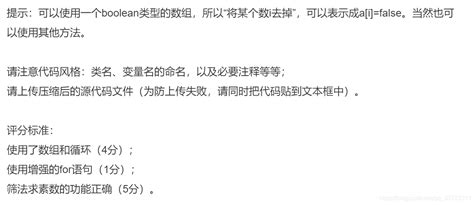 埃氏筛法探寻2 100间的素数：数组与循环的优雅应用 Csdn博客