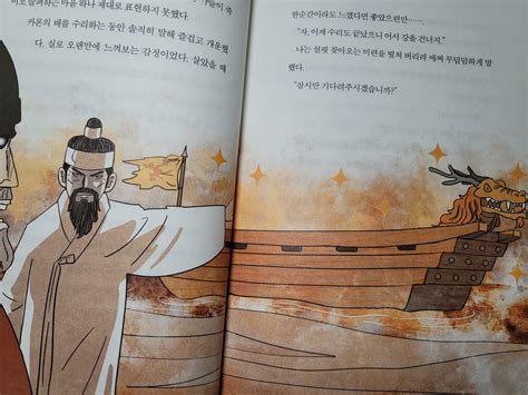 [알라딘서재]우리 반 이순신