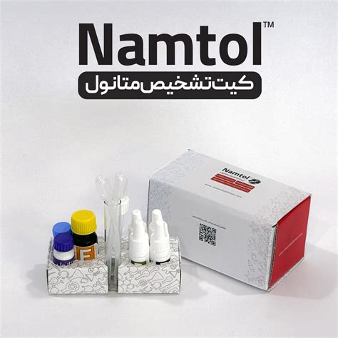 Methanol Detection Kit نوند سلامت