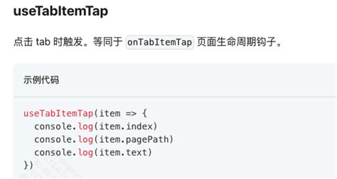 Taro 弹窗阻止小程序滑动穿透 亲测有效 tabbar数据缓存不更新 入口场景值不同 红苹果学园 博客园