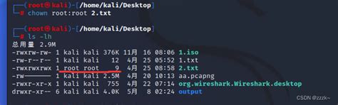 Lunix基础命令 Csdn博客