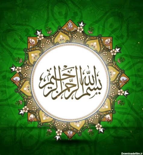 عکس بسم الله الرحمن الرحیم با فرمت Png
