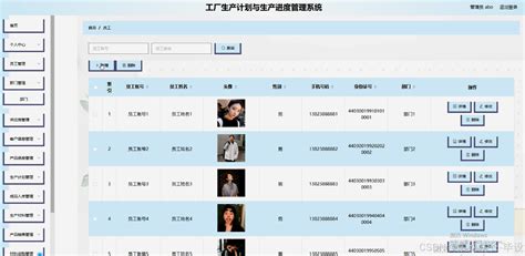 springboot毕设工厂生产计划与生产进度管理系统程序 论文 工厂工程师生产进度系统 csdn博客