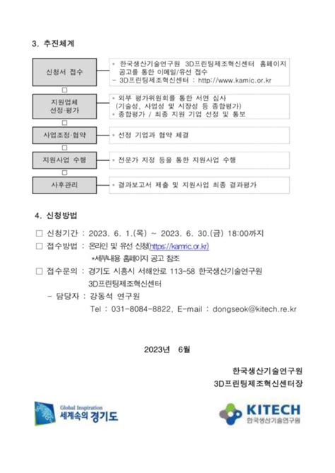 소식 마이크로조이닝센터