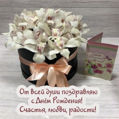 Картинки с надписями От всей души поздравляю с Днём Рождения