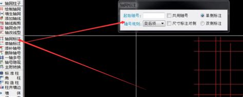 如何利用天正建筑画出轴网及轴网标注360新知