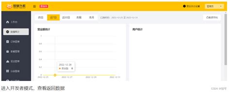 苍穹外卖11（apache Echarts前端统计，营业额统计，用户统计，订单统计，销量排名top10）前端订单统计销售如何实现的 Csdn博客