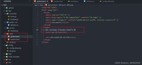 Egg、ejs 使用include语法导入报错，有非法ejs标识符ejs Include Csdn博客
