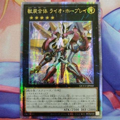 Yugioh Qccu Jp068 Ultimate Leo Utopia Ray Qcser Shopee Malaysia
