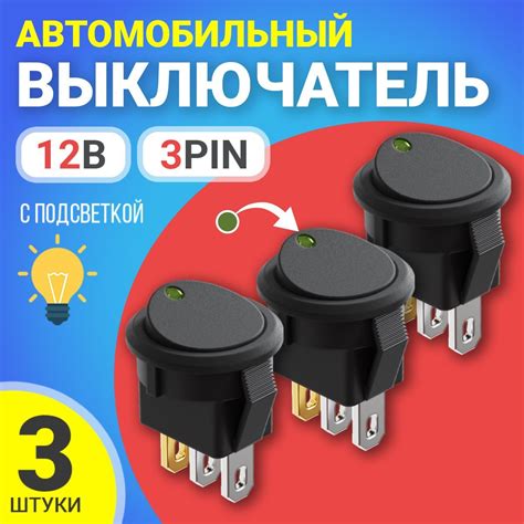 Кнопка Выключатель с Подсветкой 12 в купить на OZON по низкой цене