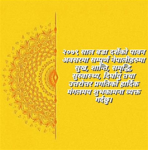 Dashain Template Cards Templates Movie Posters