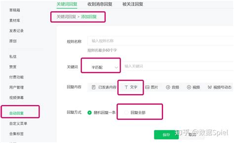 公众号设置关键词，自动回复文件 知乎