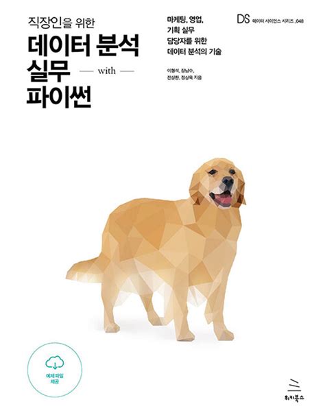 Python Pandas Append함수 에러