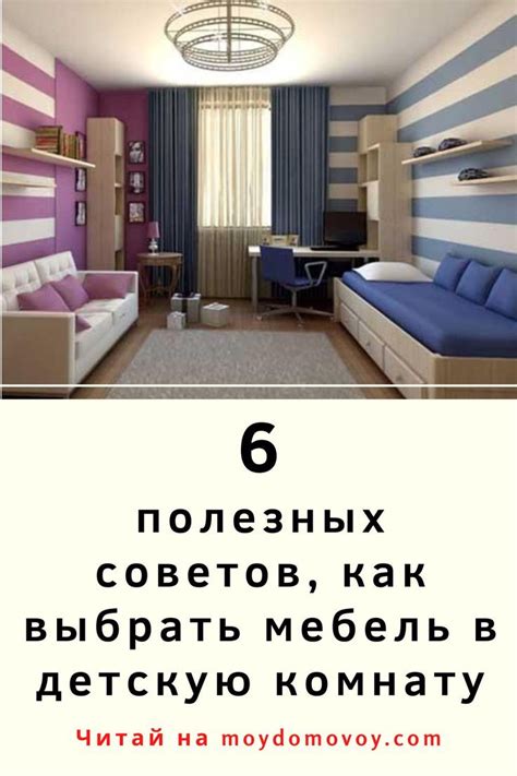 6 полезных советов как выбрать мебель в детскую комнату для мальчиков и девочек Домовой