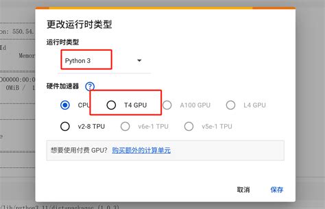 李沐 动手学深度学习v Colab学习环境配置 技术栈