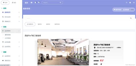 基于springboot的个人健康监控管理系统个人健康管理系统 Csdn博客