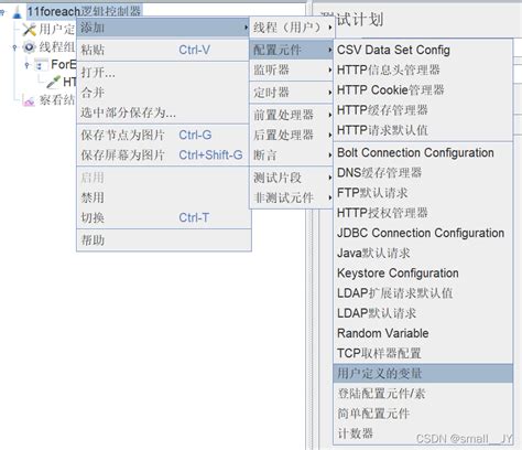 jmeter之foreach控制器 jmeter foreach控制器 csdn博客