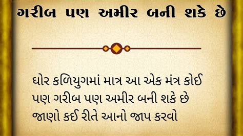 ગરીબ માંથી અમીર Gujarati Story Moral Story Gujarati Varta Kahani Youtube
