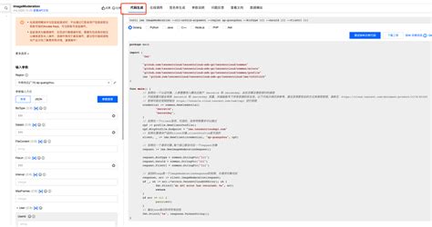 图片内容安全 Sdk 接入指引 腾讯云