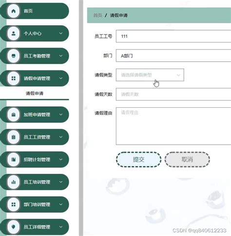 Java企业员工考勤请假工资人事管理系统springbootvue基于vue的工资管理系统 Csdn博客