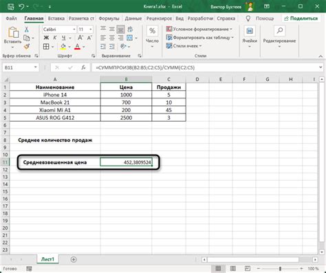 Как посчитать среднее значение в Excel