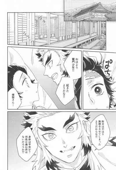 Dokusenyoku Desire To Monopolize Nhentai Hentai Doujinshi And Manga