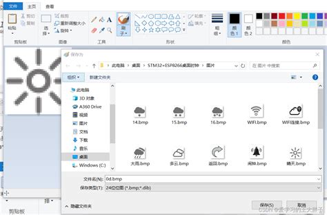 开源项目：stm32esp8266水墨屏天气时钟 文字取模和图片取模教程 Csdn博客