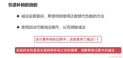 二进制基础，有符号数，无符号数，原码，反码，补码 二进制有符号数 csdn博客